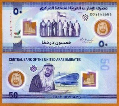 Jual United Arab Emirates 50 Dirhams 2021 Commemorative Polymer 50th