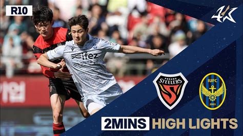 2분 HL 하나원큐 K리그1 R10 포항 vs 인천 Pohang vs Incheon 23 04 30 YouTube
