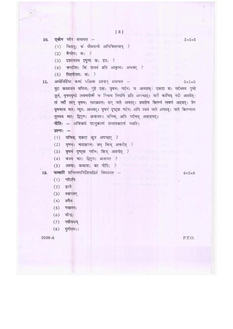 TS Inter 1st Year Sanskrit Model Paper 2024 PDF OneEdu24
