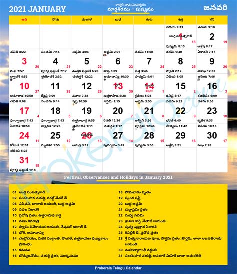 Telugu Calendar 2021 Andhra Pradesh Telangana Festivals Andhra