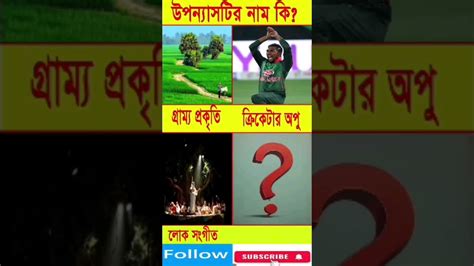 Dhadha Mojar Dhadha All Viewers