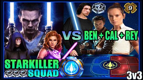 3v3 REY BEN CAL DATACRON COUNTER W STARKILLER SQUAD SWGOH GAC