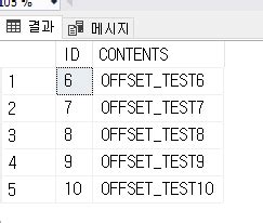 MS SQL 페이징 처리1 OFFSET FETCH