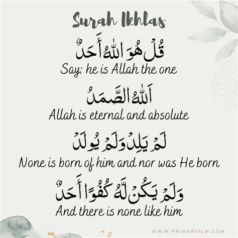 Qul In English With Images Qul Surah Benefits Meaning 56 OFF