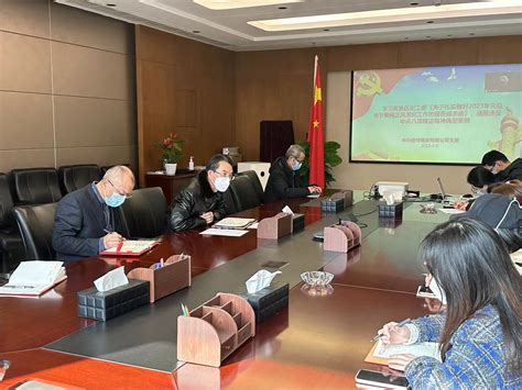 简报2023 1 6 学习关于扎实做好2023年元旦春节期间正风肃纪工作的履责提示函等文件精神 党务园地 倍特期货