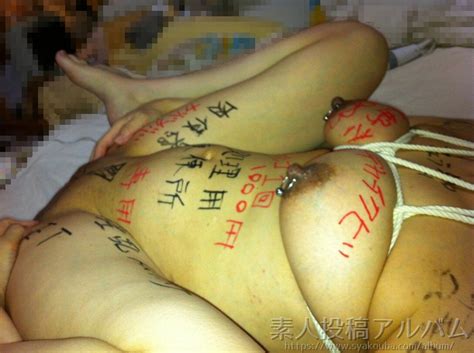 妊婦嫁に肉便器落書き② よーへい 素人投稿アルバム