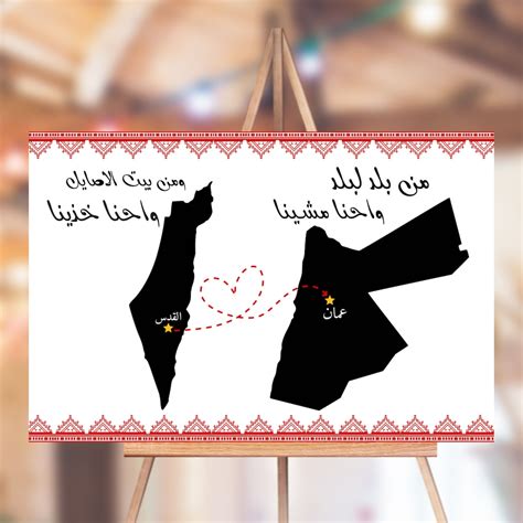 Custom Printable Map Sign For Weddings Engagements Henna