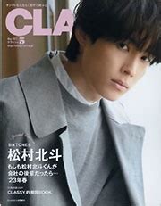 CLASSY クラッシィ スペシャルエディション 2023年 05月号 雑誌 増刊CLASSY