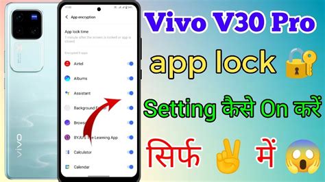 Vivo V30 Pro 5g App Lock Setting Kaise On Kare How To Application