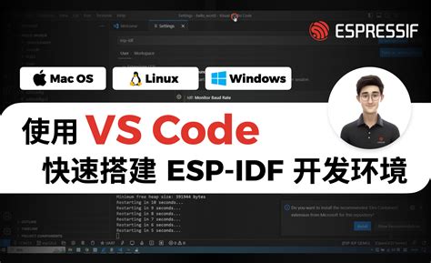 使用 vs code 快速搭建 esp idf 开发环境 windows、linux、macos 知乎
