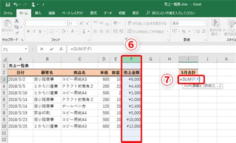 【excel】行を追加するたびに集計範囲を指定し直すのは面倒！エクセルで将来のデータの増加を見込んだsum関数の記述テク いまさら聞けないexcelの使い方講座 窓の杜