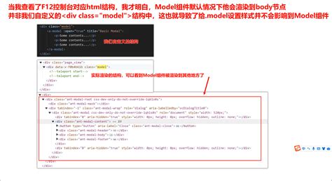 ant design vue 修改model弹框 样式不生效