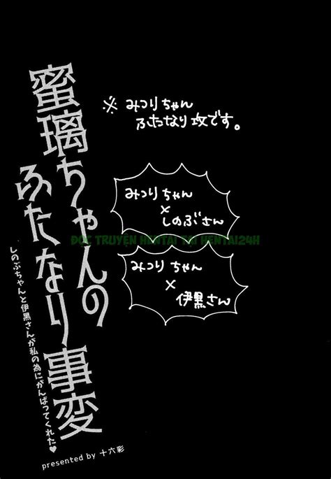 Mitsuri Chan S Futanari Incident One Shot