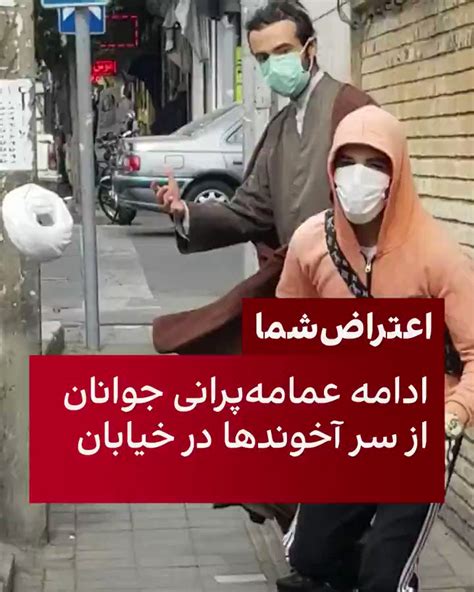 Iran International English On Twitter A Video Obtained By Iranintl