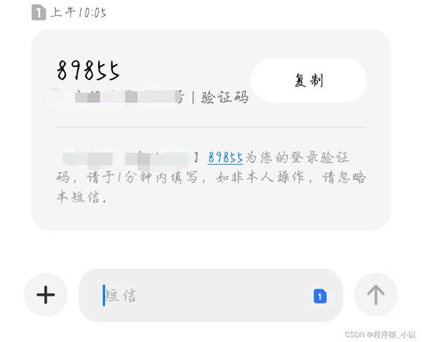 如何用java实现短信验证码发送到手机？（干货安排） java发送短信验证码 csdn博客