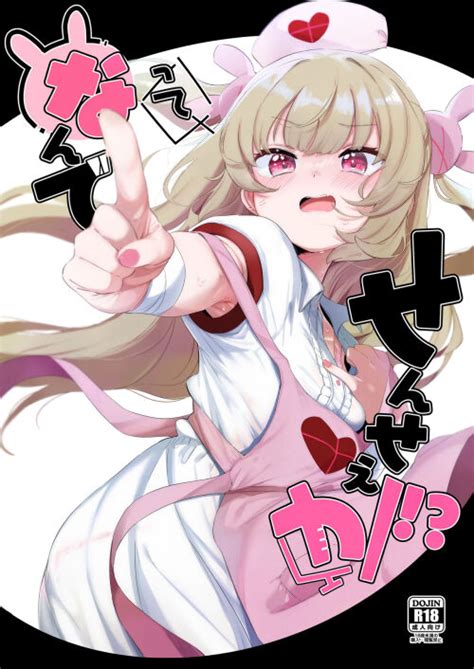 Natori Sana Manga Hentai Y Doujin Xxx Hentai
