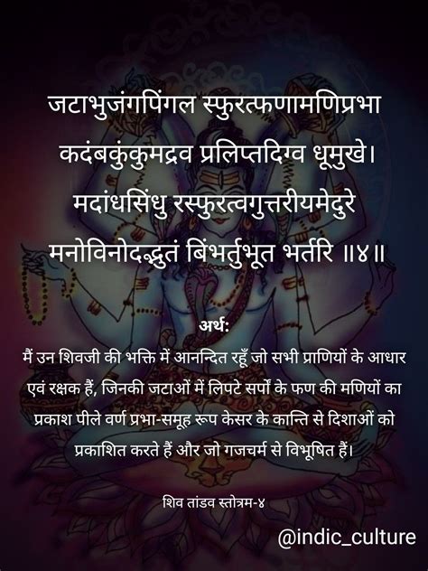 Spirituality Mantras Sanskrit Hinduism Quotes Indianculture