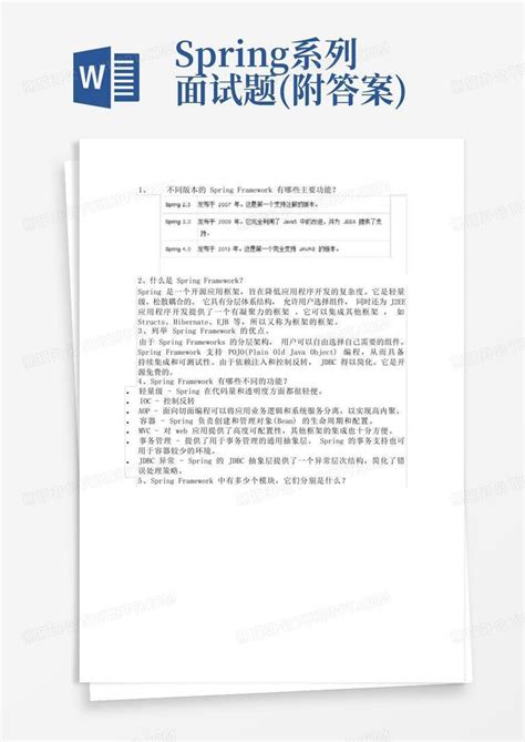 spring系列面试题 附答案 word模板下载 编号lnrwkxnk 熊猫办公