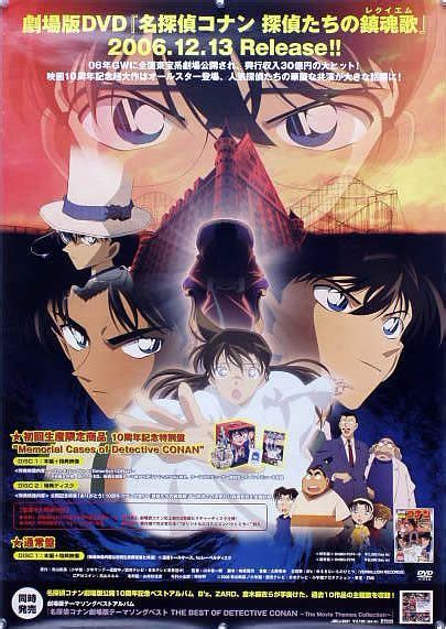 Yahoo オークション 名探偵コナン B2ポスター 1C08009
