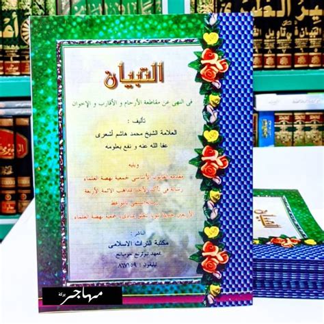 Jual Kitab At Tibyan Karya KH Hasyim Asy Ari Qonun Asasi NU At