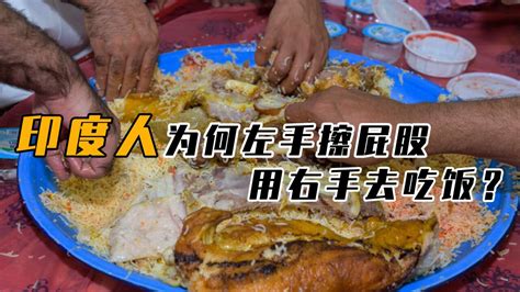 印度人为何要用手抓饭还一定要求是右手真的是买不起餐具吗 腾讯视频