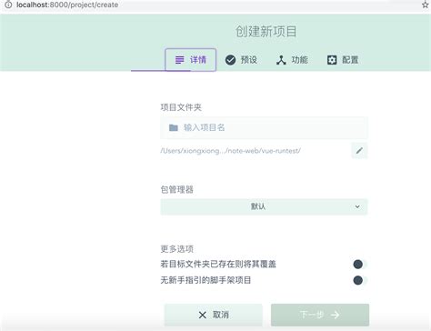 vue项目初始化以及引入axios和element ui vue prototype axios axios e elementui csdn博客