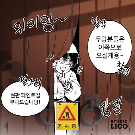 지로 on Twitter RT studioLICO 똑똑똑 Q 봉문 중인 화산귀환팀에는 무슨 일이 일어나고 있나요