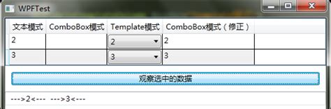 wpf使用datagridcomboboxcolumn完成绑定 阿里云开发者社区