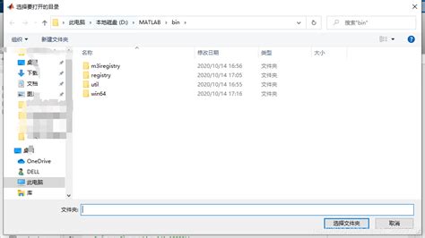matlab以对话框形式打开文件夹 matlab打开文件夹命令 csdn博客