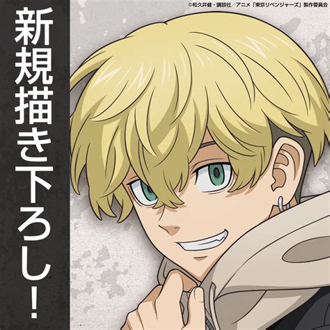 描き下ろし 松野 千冬ステッカー TVアニメ東京リベンジャーズ キャラクターグッズアパレル製作販売のコスパCOSPA