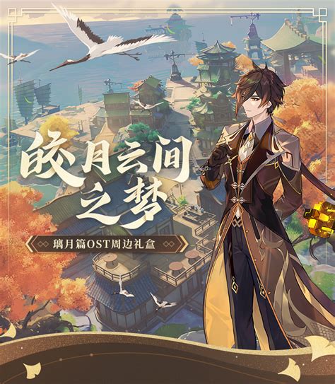 Mihoyo Genshin Impact Jade Moon Upon A Sea Of CloudsLiyue OST CD FULL
