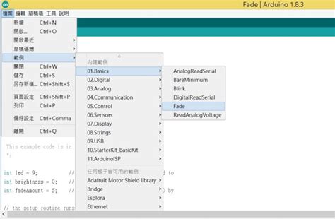 arduino呼吸燈，運用pwm模擬類比輸出控制led明亮。 瘋狂創客