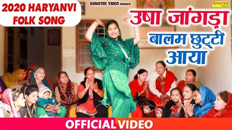 New Haryanvi Folk Song 2020 Balam Chhuti Aaya E Sakhi Sung By