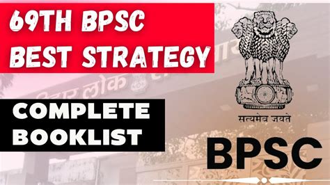 69th BPSC Strategy Booklist 69 BPSC Notification 69 BPSC Exam Ki