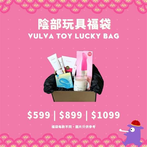 2024 Vulva Toy Lucky Bag 1099 Sallys Toy Premium Hong Kong Sex Shop Sex Toys Central