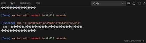 vscode的php运行报错：‘php‘ ڲ ⲿ Ҳ ǿ еĳ ļ csdn博客