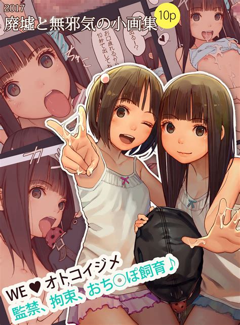 同人CGレビューハーレム 少女 MonsieuR Tiny Evil まとめ買いセット 2015 2019