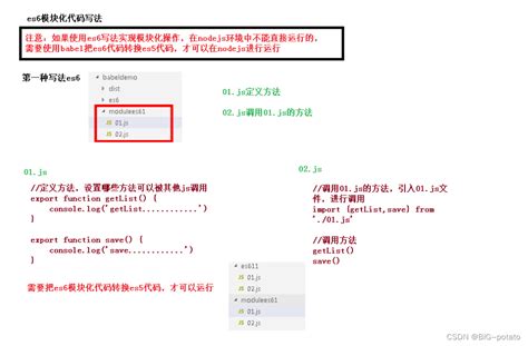前端 js模块化写法 javascript 前端模块化 类写法 csdn博客