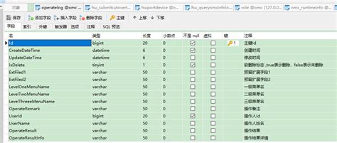 用efcore的 fluentapi 方式生成mysql 带注释的数据库表结构