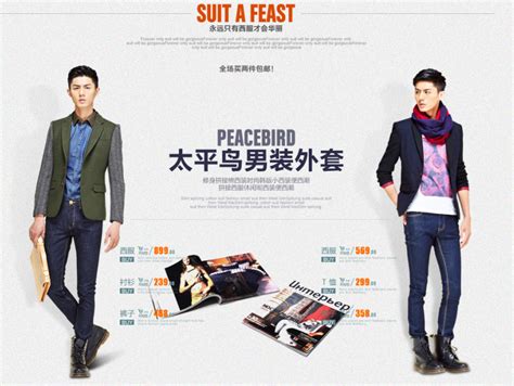 男装首页 男装 Banner 男装banner 太平鸟男装 太平鸟男装首页 男装首页设计 2310909400 站酷ZCOOL