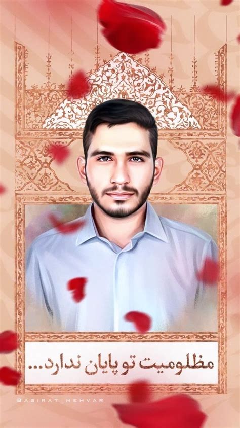 شهید روح الله عجمیان عکس ویسگون