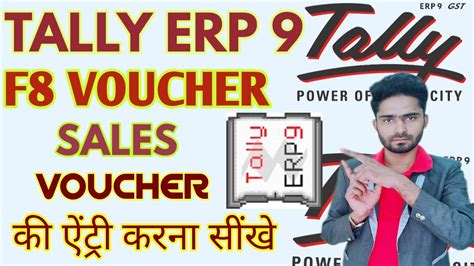 Tally Me F8 Voucher Ki Entry Kaise Kare Tally Erp 9 Me F8 Sales