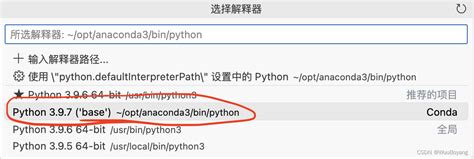python vscode显示无法调用相关库 无法解析导入x mac版 vscode无法解析导入 csdn博客