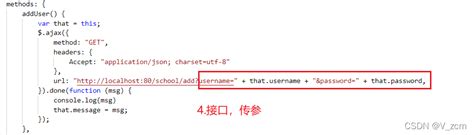 java 20 从前端传数据到数据库 前端得到的数据是直接添加给数据库吗 csdn博客
