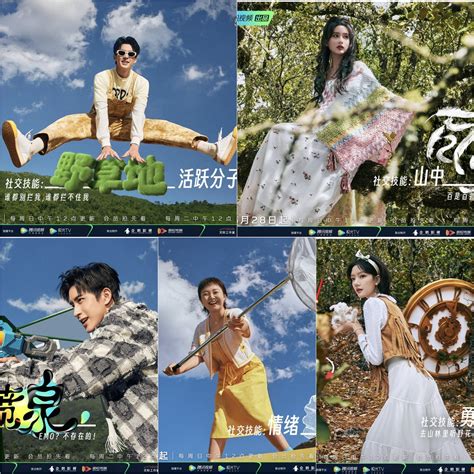 Cdrama Tweets On Twitter Variety Wonderland S W Zhang Guoli Song