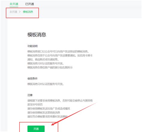 springboot整合调用微信模板方法实现微信公众号消息通知推送，java实现微信公众号给关注用户推送自定义消息通知（手把手从0到1） java 微信公众号事件通知程序 csdn博客