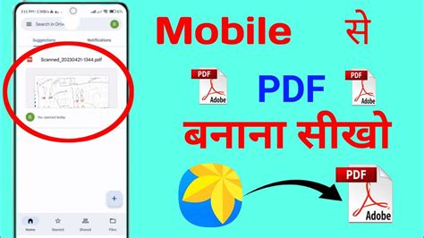 pdf kaise banaye mobile se pdf file kaise banaye how to create a pdf file on mobile youtube