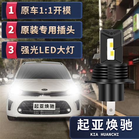 Led H