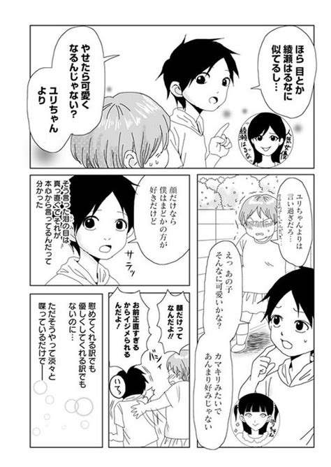 幼馴染が唇の悪霊に取り憑かれた⑨ 人類蝕コミックス3巻好評発売中 さんのマンガ ツイコミ 仮