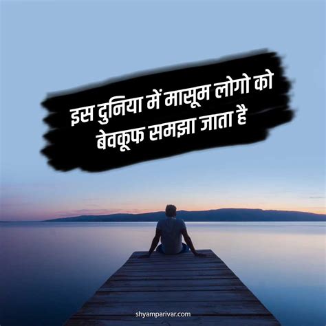 50 Beautiful Quotes On Life In Hindi Jo Aapki Life Badal Denge Hindi